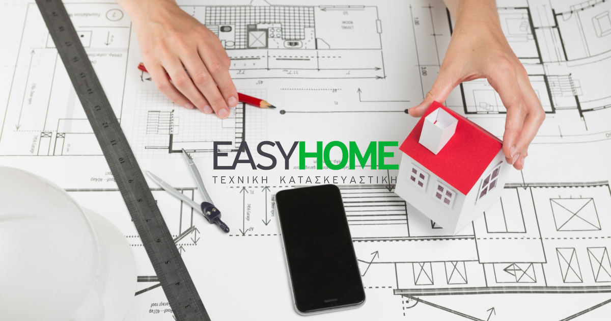 Έργα σε εξέλιξη - Easy Home